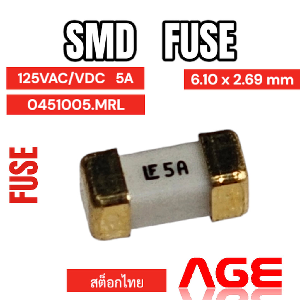 SMD FUSE BRD MNT 5A 125VAC/VDC ,Littelfuse,6.10 x 2.69 x 2.69mm,0451005 ...