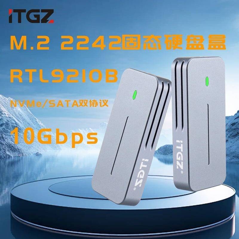 Itgz 2242 Solid State Mobile Hard Disk Box M.2 กล่องภายนอกอลูมิเนียม nvme/ngff Agreement ...