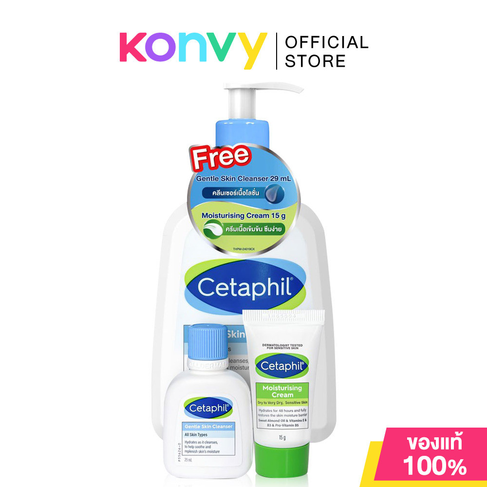 Cetaphil Set Gentle Skin Cleanser + Gentle Skin Cleanser + Moisturising ...
