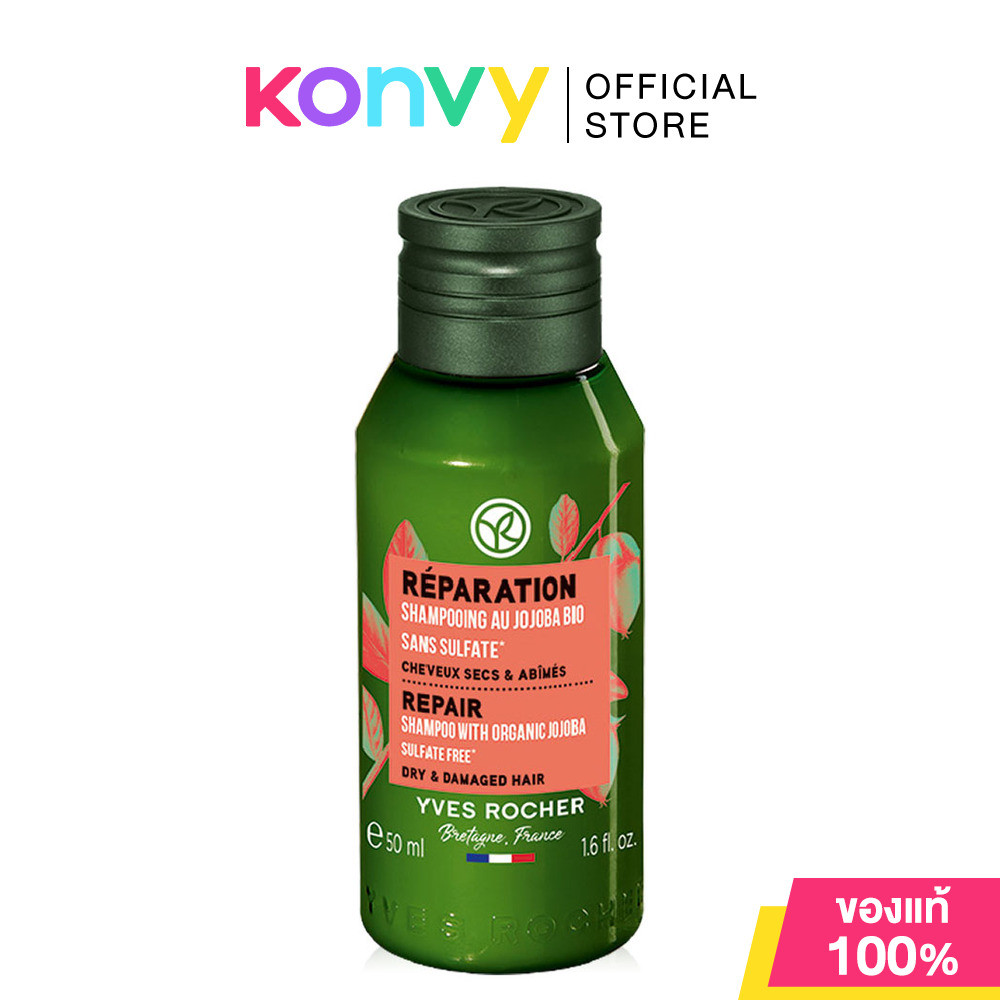 Yves Rocher Mini Repair With Organic Jojoba Restoring Shampoo 50ml ...