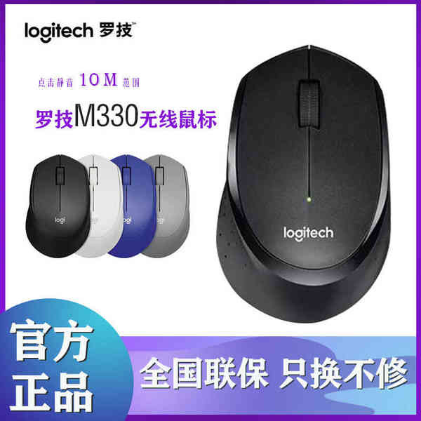 เมาส์บลูทูธ mouse wireless logitech Wireless Silent Comfort Mouse M330 ...