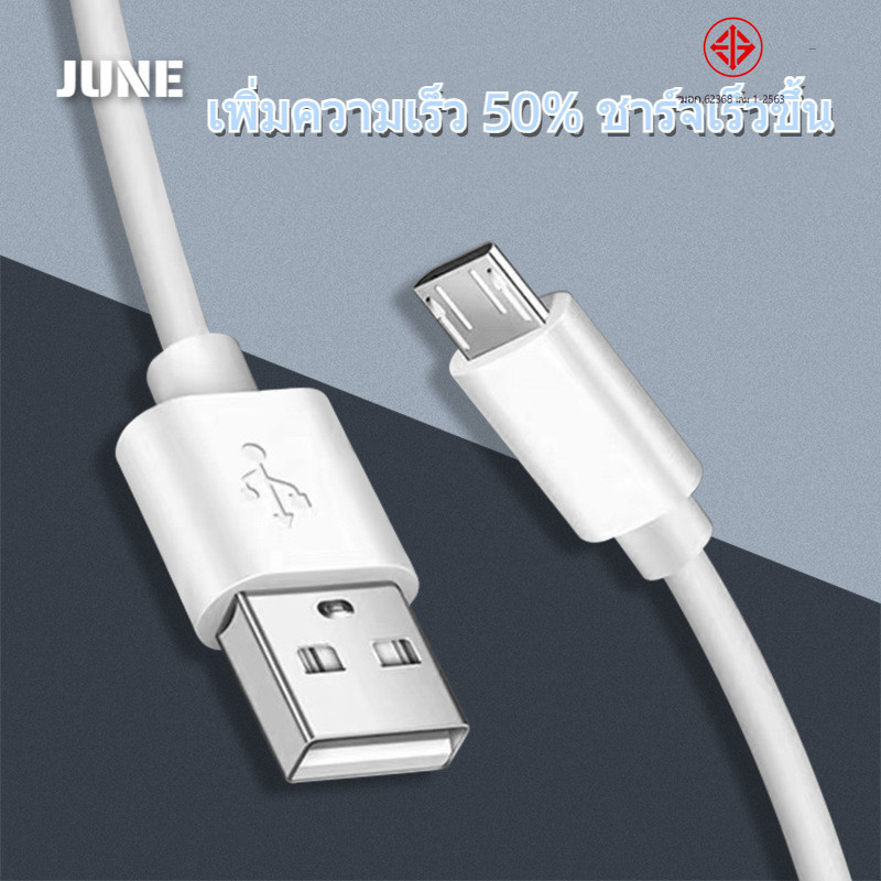MircoUSB 1M สายชาร์จแอนดรอยด์ ต่อไมโครUSB สายข้อมูล | Shopee Thailand