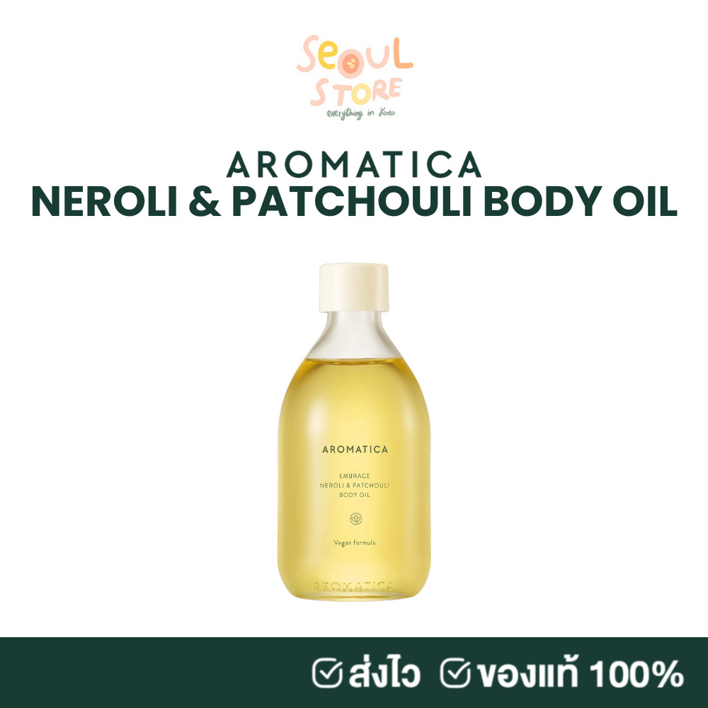 🔥ของแท้ ส่งทุกวัน AROMATICA EMBRACE NEROLI & PATCHOULI BODY OIL 100 ml บอดี้ออยล์ | Shopee Thailand