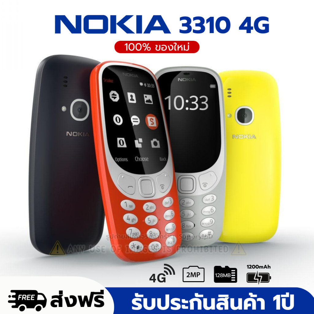 NOKIA 3310 4G ประกัน3เดือน เครื่องใหม่ โนเกีย โทรศัพท์ มือถือ เเป้นพิมภาษาไทย ปุ่มกดใหญ่ มองเห็น ...