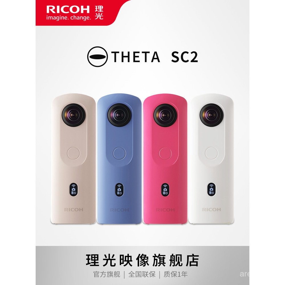 กล้องพาโนรามา Ricoh Theta SC2 360 องศา VR สำหรับการถ่ายภาพฉากกลางคืนสำหรับนักเรียน | Shopee Thailand