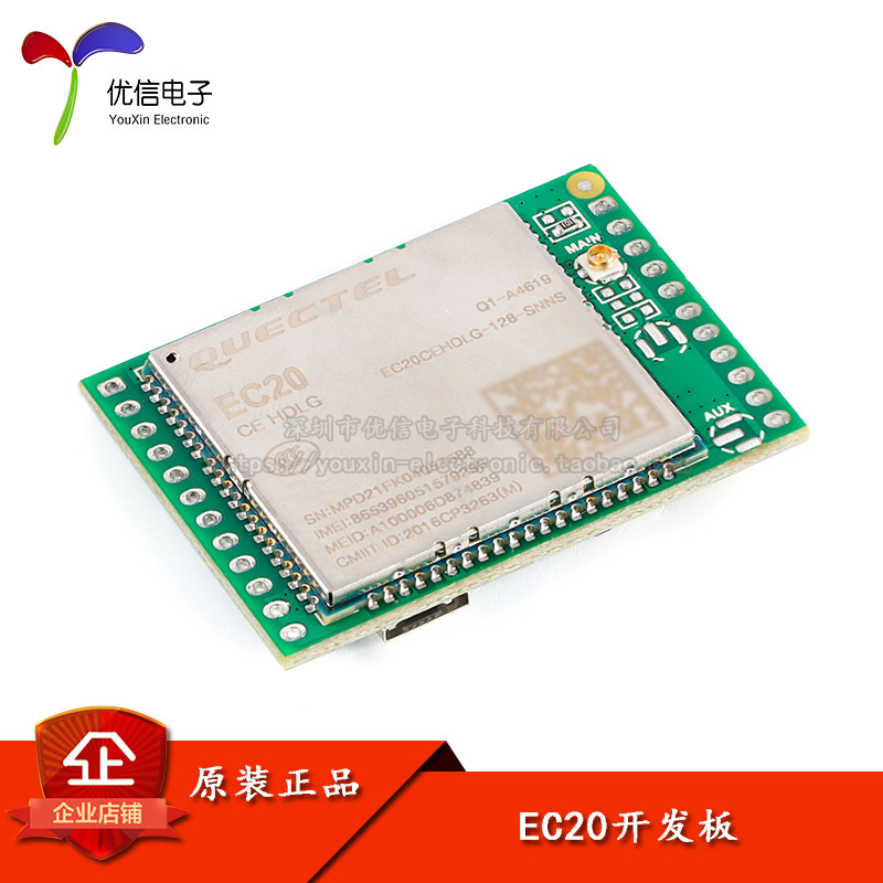 บอร์ดพัฒนา EC20 โมดูล 4G ของ Quectel การสื่อสารไร้สาย LTE เวอร์ชันข้อมูล SIM7600CE | Shopee Thailand