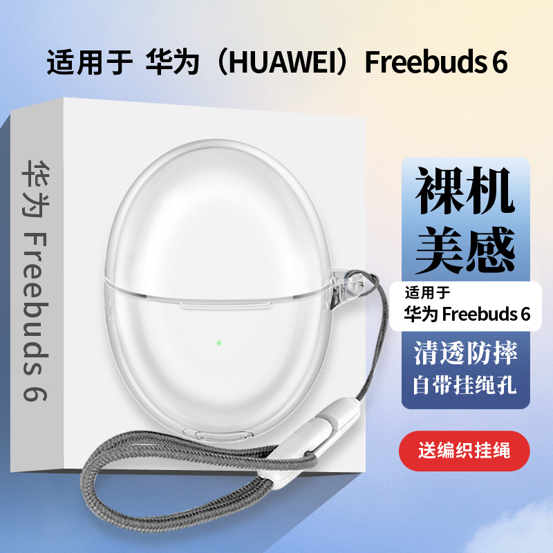 For HuaWei FreeBuds 6 Case HuaWei FreeBuds 6 Cute Transparent Soft Case ...