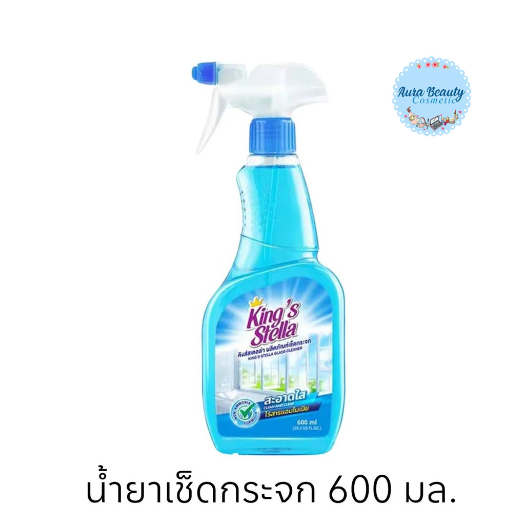 📍 (1ขวด) King's Stella Glass Cleaner 600ml. คิงส์ สเตลล่า น้ำยาเช็ด ...
