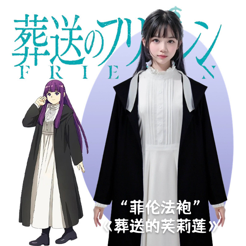 fern cosplay fern costume fern frieren cosplay girl anime costume ...