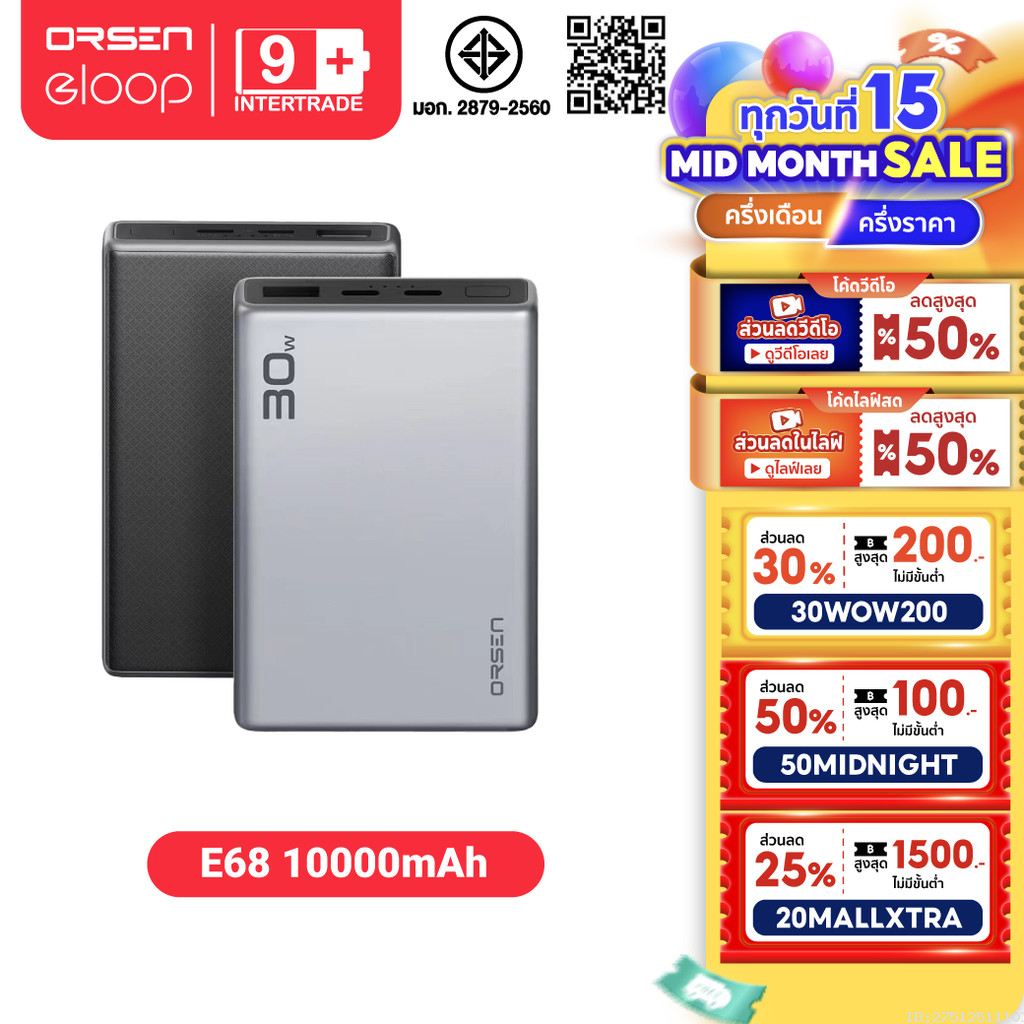 [687บ. โค้ดคุ้ม] Orsen by Eloop E69 แบตสำรอง 10000mAh 30W PD 3.0 PowerBank ชาร์จเร็ว Type C Fast ...