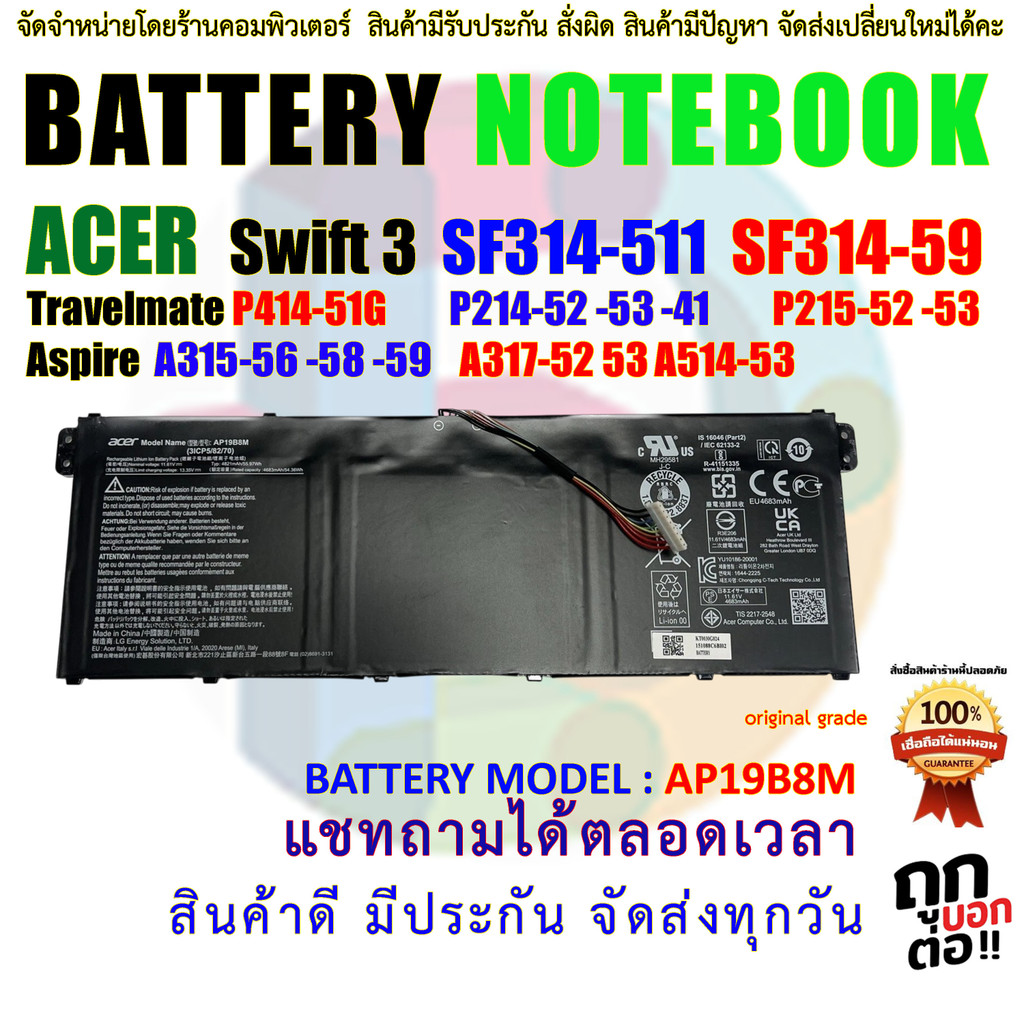 Battery AP19B8M for Acer Swift 3 SF314-511 -54ZK SF314-59 TravelMate P4 ...
