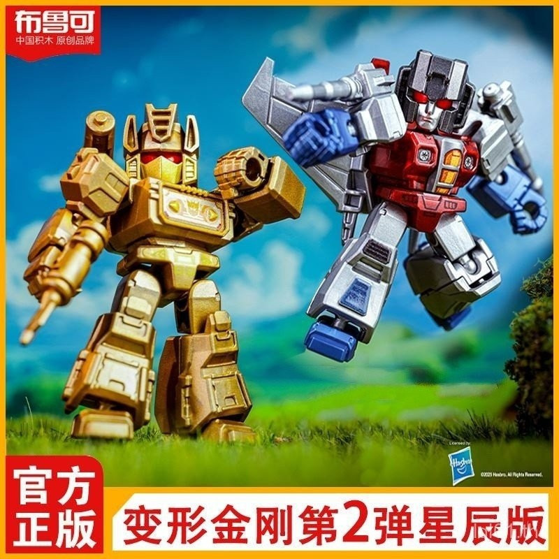BROOKE Transformers Stars Edition Second WAVE Bumblebee starscream ...
