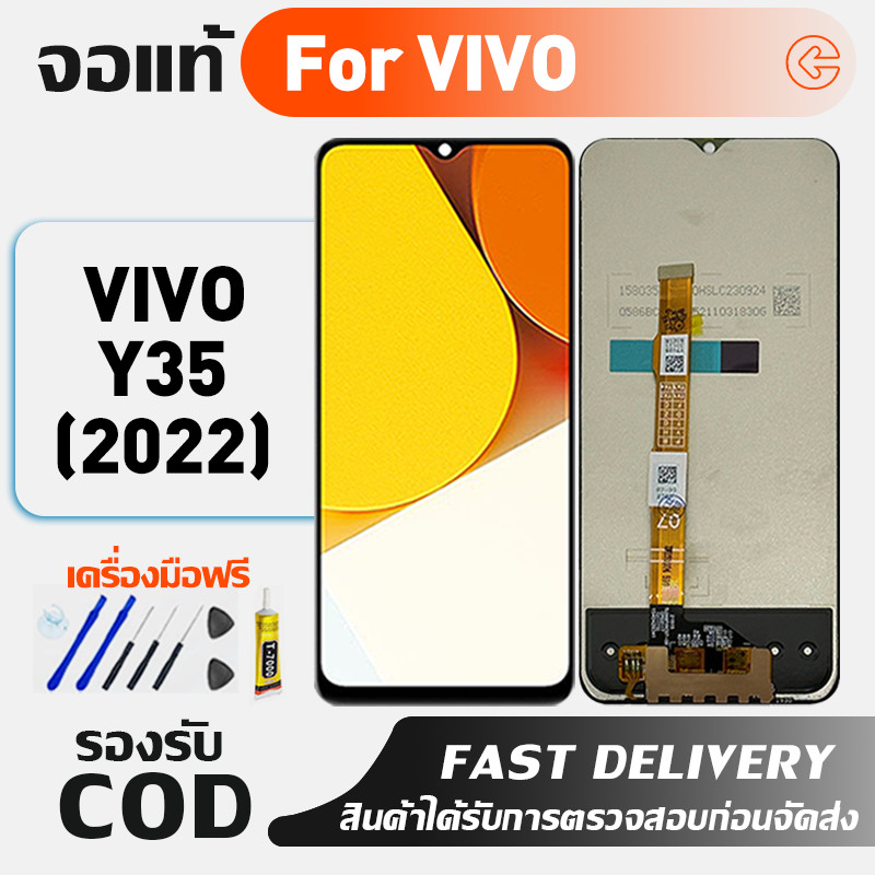 จอ LCD VIVO Y35(2022) หน้าจอจริง 100% อะไหล่จอ เข้ากันได้กับ vivo Y35 ...