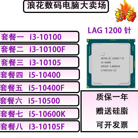 โปรเซสเซอร์ซีพียู i3-10100 10100f 10400 10400f 10600K 1200พินถอดชิ้นส่วน | Shopee Thailand