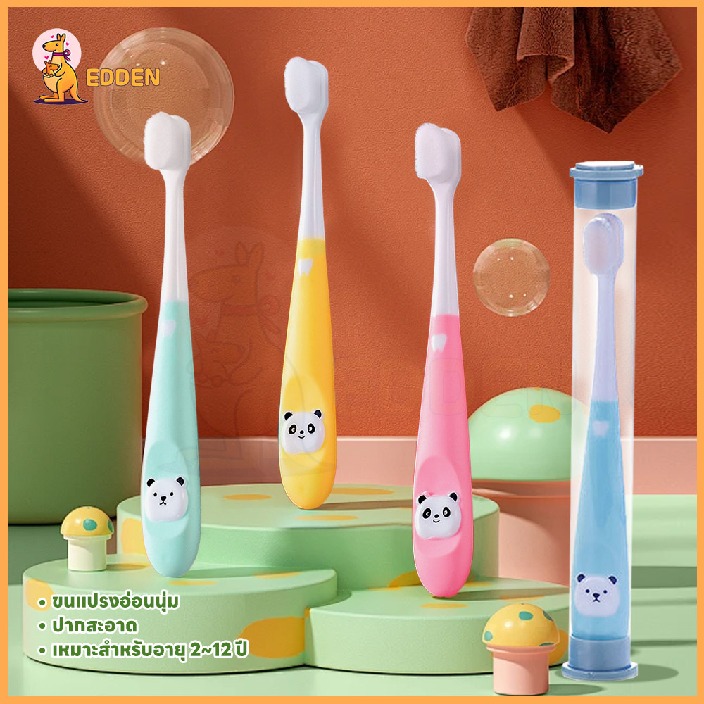 EDDEN แปรงเด็ก แปรงฟันเด็ก ดูแลสุขภาพช่องปากเด็ก แปรงสีฟัน แบบนุ่ม ...