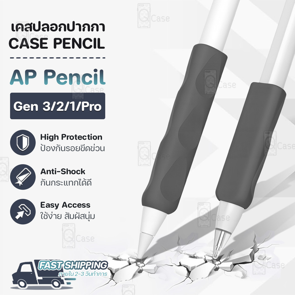 Pcase - เคส AP Pencil Gen 3 / 2 / 1 / Pro / Huawei M-Pencil ปลอกปากกา ...