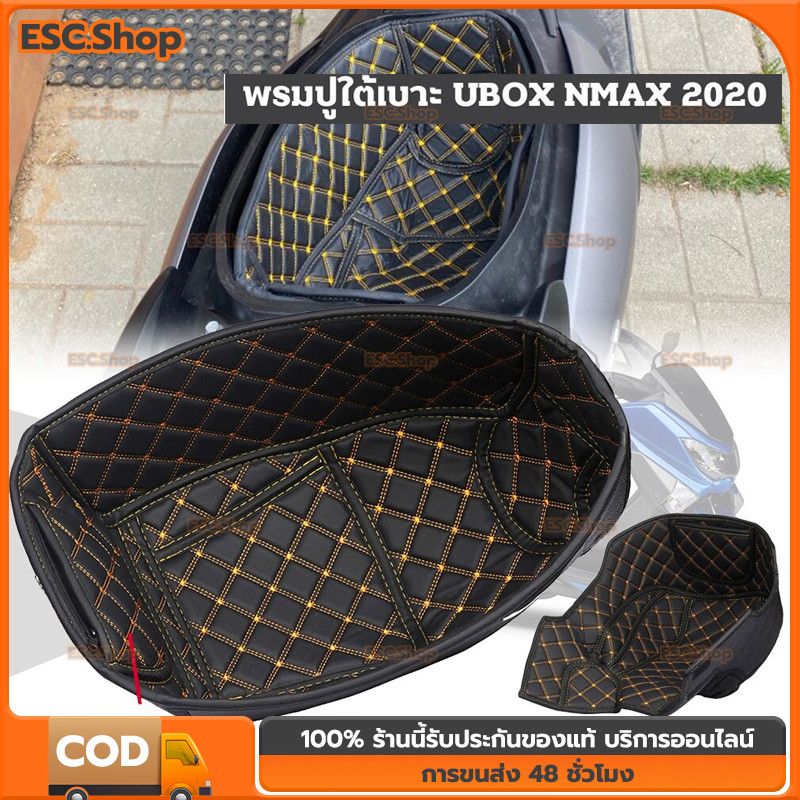 พรมหนังใต้เบาะเข้ารูป NMAX รองใต้เบาะ YAMAHA NMAX 2019-2024 UBOX พรมใต้ ...