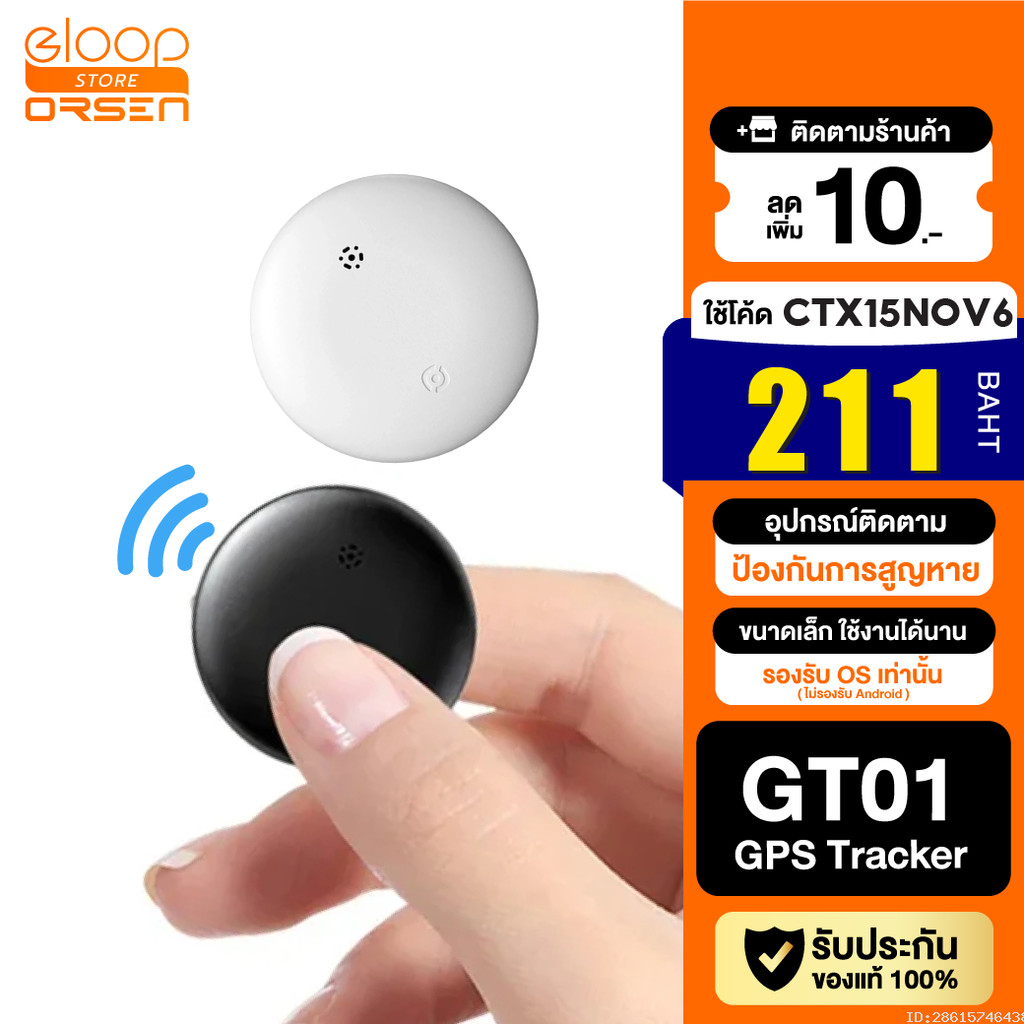 [211บ. ราคาพิเศษ] Moov GT01 Tag GPS Air Tracker อุปกรณ์ติดตามจีพีเอส ...