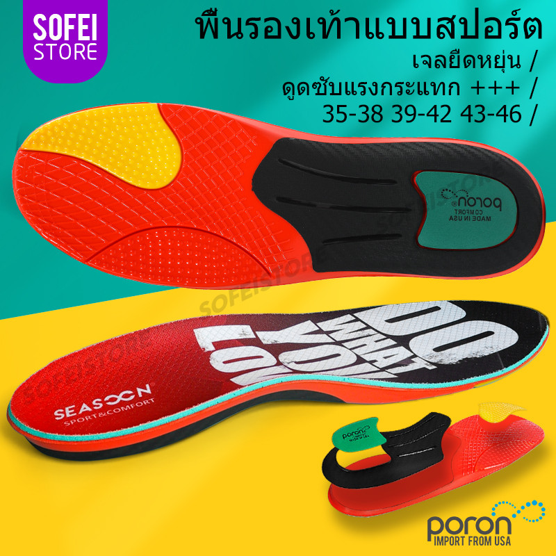 พื้นรองเท้าแบบสปอร์ต Poron+PU+mesh+เจล พื้นรองเท้าชั้นในป้องกันส้นเท้านุ่มดูดซับแรงกระแทก ...