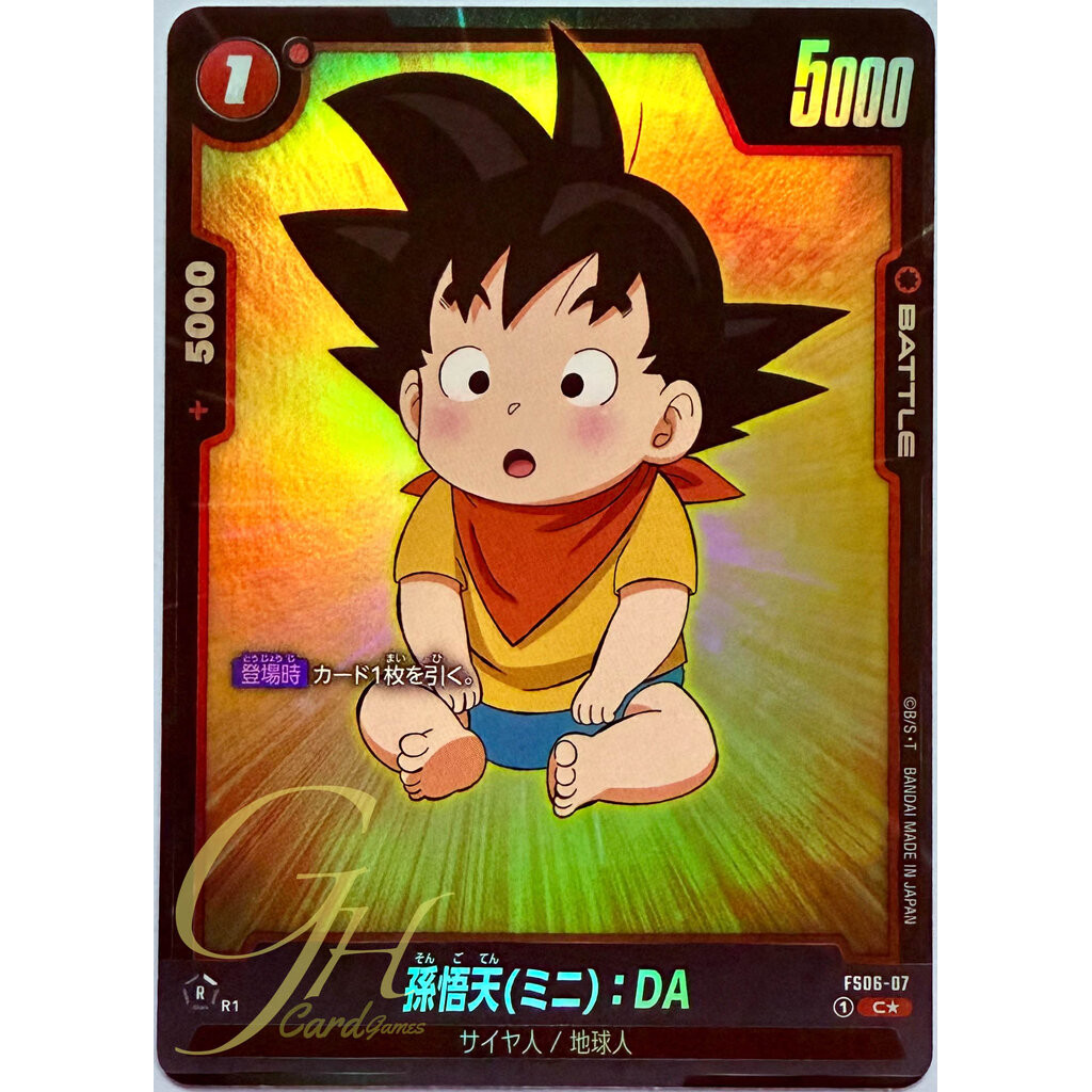 Dragon Ball Card Game [FS06-07] Son Goten (Mini) : DA (Common PA) | Shopee Thailand