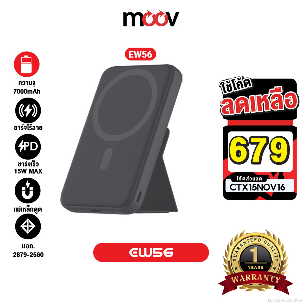[679บ. ราคาพิเศษ] Eloop EW56 MagCharge Magnetic 7000mAh แบตสำรองไร้สาย ...