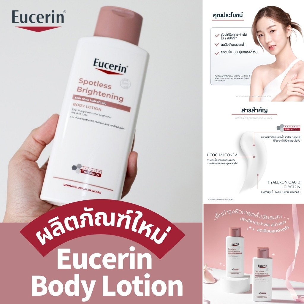 Spotless Brightening Skin Tone Perfecting Body Lotion 250ml สปอตเลส ไบ ...