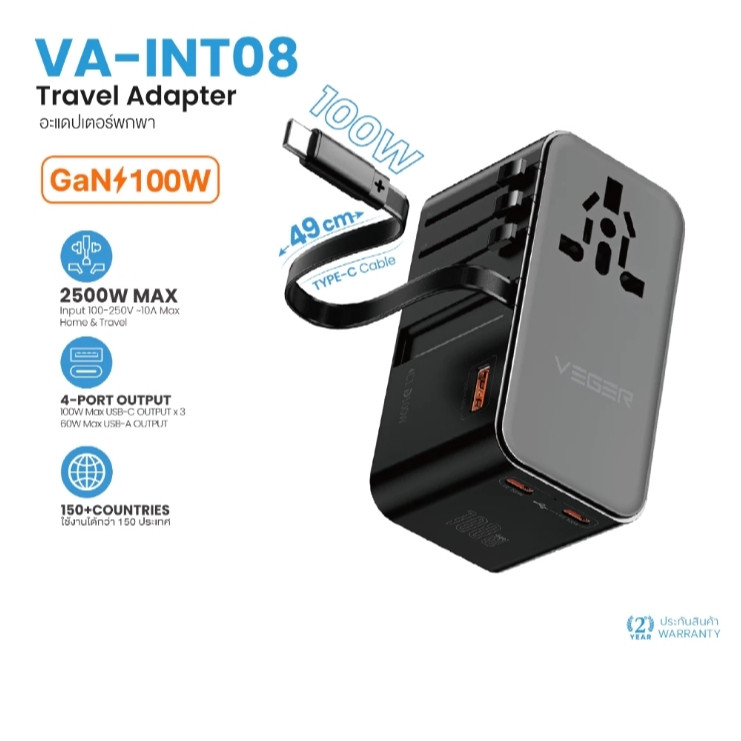 VEGER VA-INT08 Universal Travel Adapter GAN 100W ปลั๊ก Type-C USB-A อะ ...