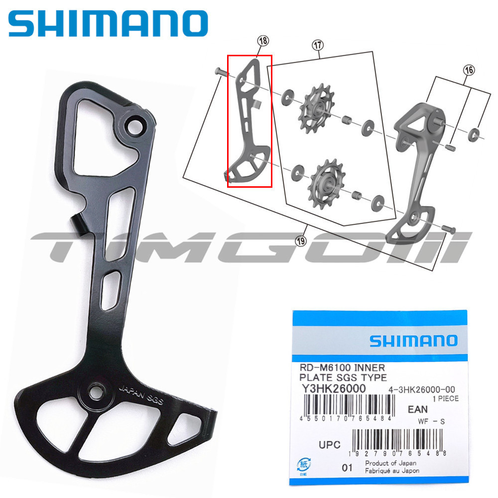 Shimano MTB จักรยานเสือหมอบด้านหลัง Derailleur แผ่นด้านในสําหรับ RD ...