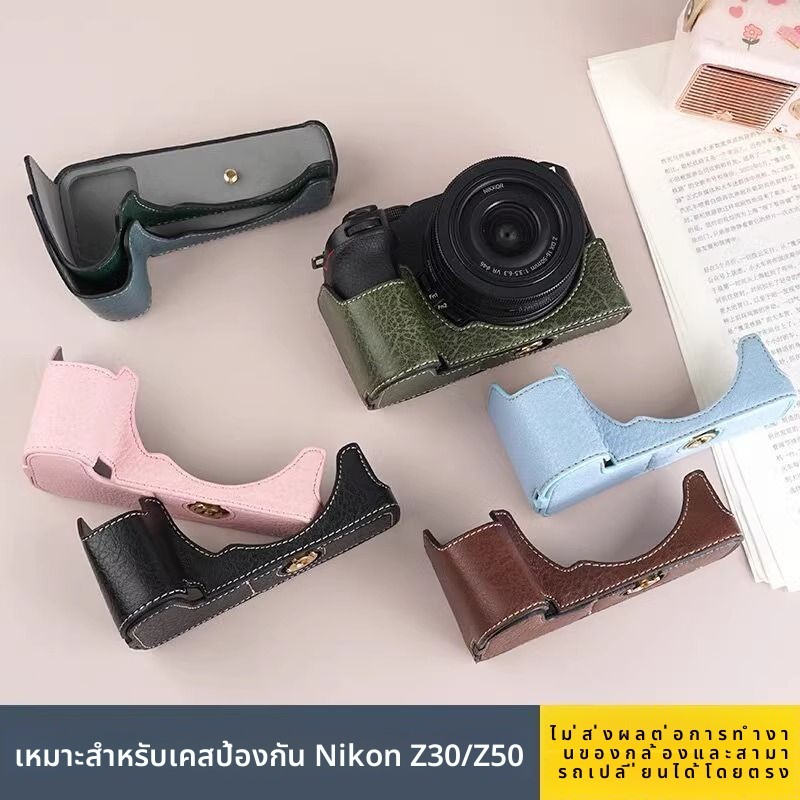 เคสป้องกันกล้อง Nikon Z30 Z50 กระเป๋ากล้อง Z5 Micro Single Z6 รุ่นที่สอง Z7 ฐานกระเป๋าครึ่ง Z6 ...