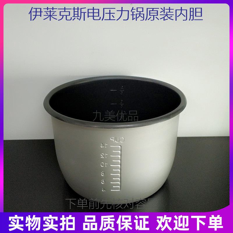 หม้ออัดแรงดันไฟฟ้า Electrolux ขนาด 6 ลิตร หม้อใน EPC6000 หม้อใน หม้ออัด ...