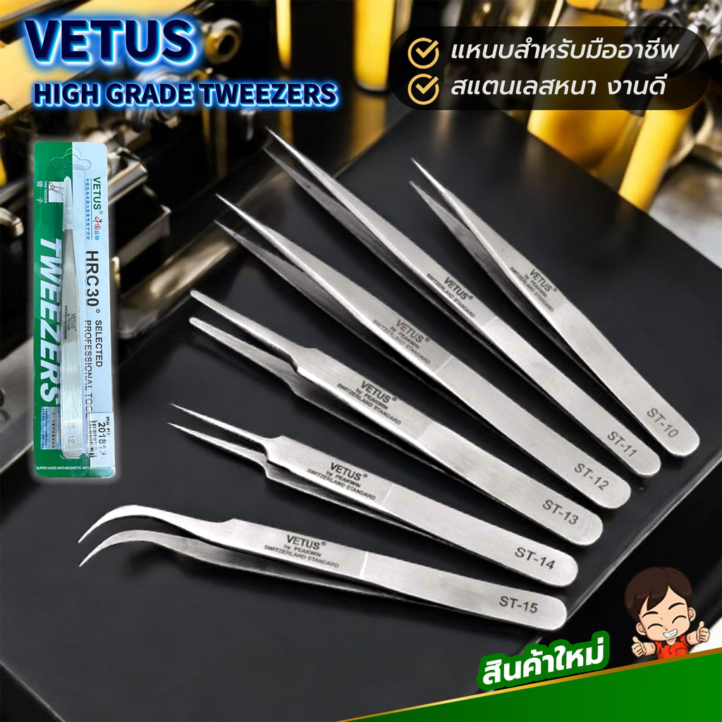 งานต่อขนตา งานช่าง แหนบสแตนเลส VETUS TS-10,TS-11,TS-12,TS-13,TS-14,TS ...