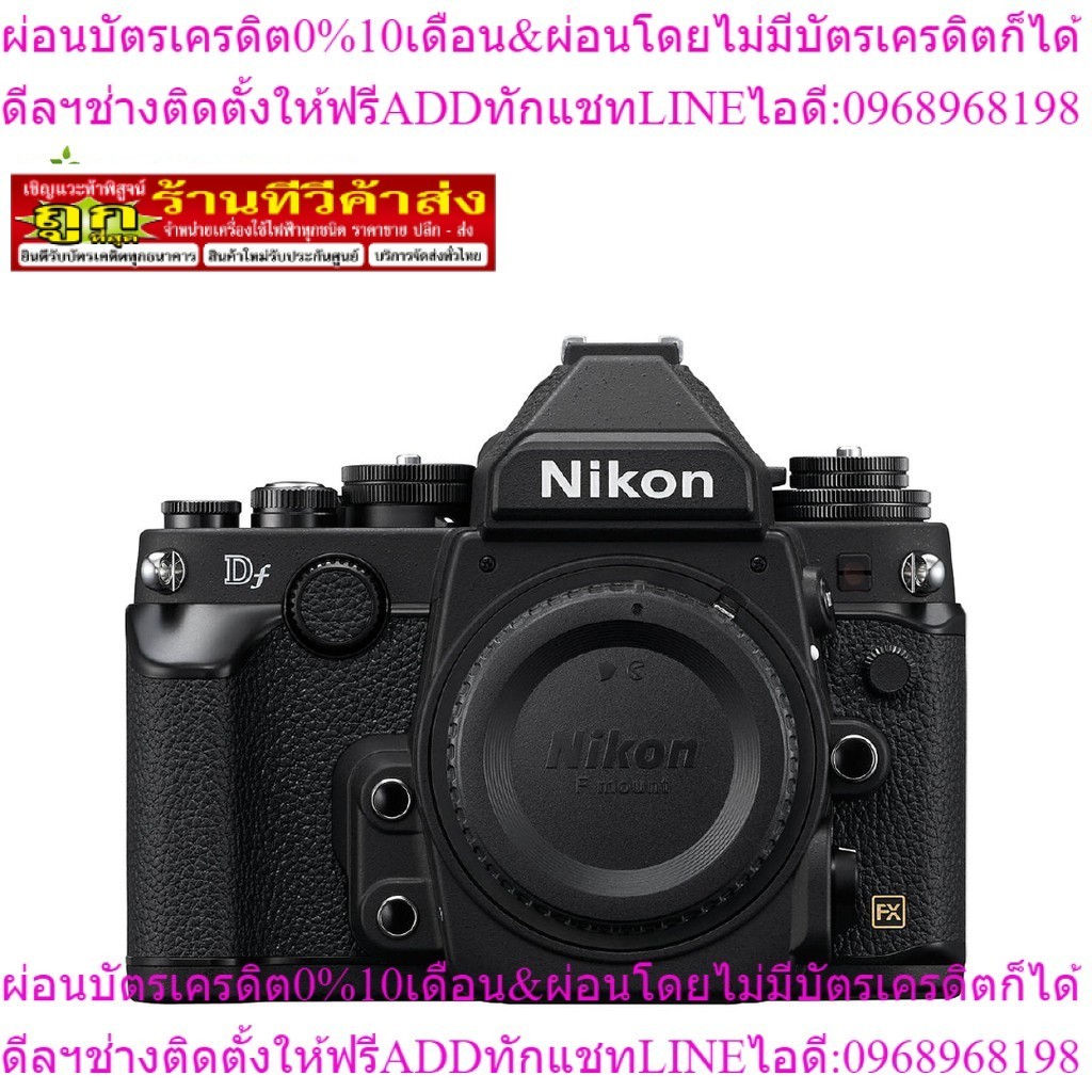 Nikon กล้อง Df Body (Black) - ประกันศูนย์ | Shopee Thailand