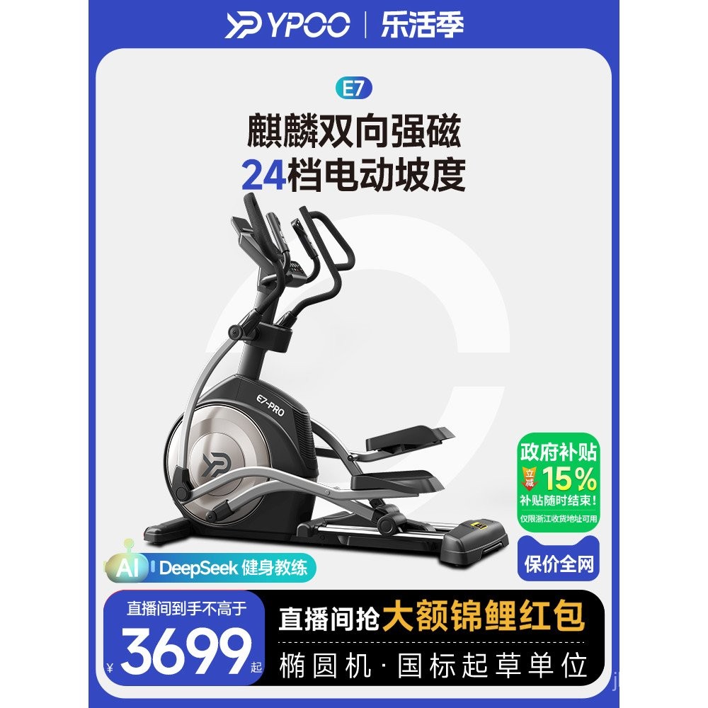 จักรยานยนต์รูปไข่ YPOO E7 สำหรับฟิตเนสที่บ้าน เครื่องเดินในร่ม เงียบ เครื่องออกกำลังกาย | Shopee ...