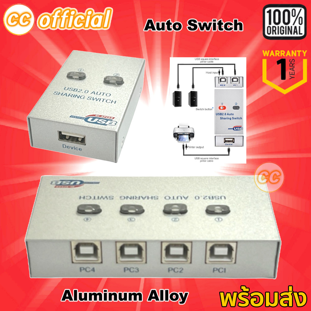 แท้100% ตัวสลับเครื่องพิมพ์ Printer Switch USB 2.0 Hub Auto Sharing ...