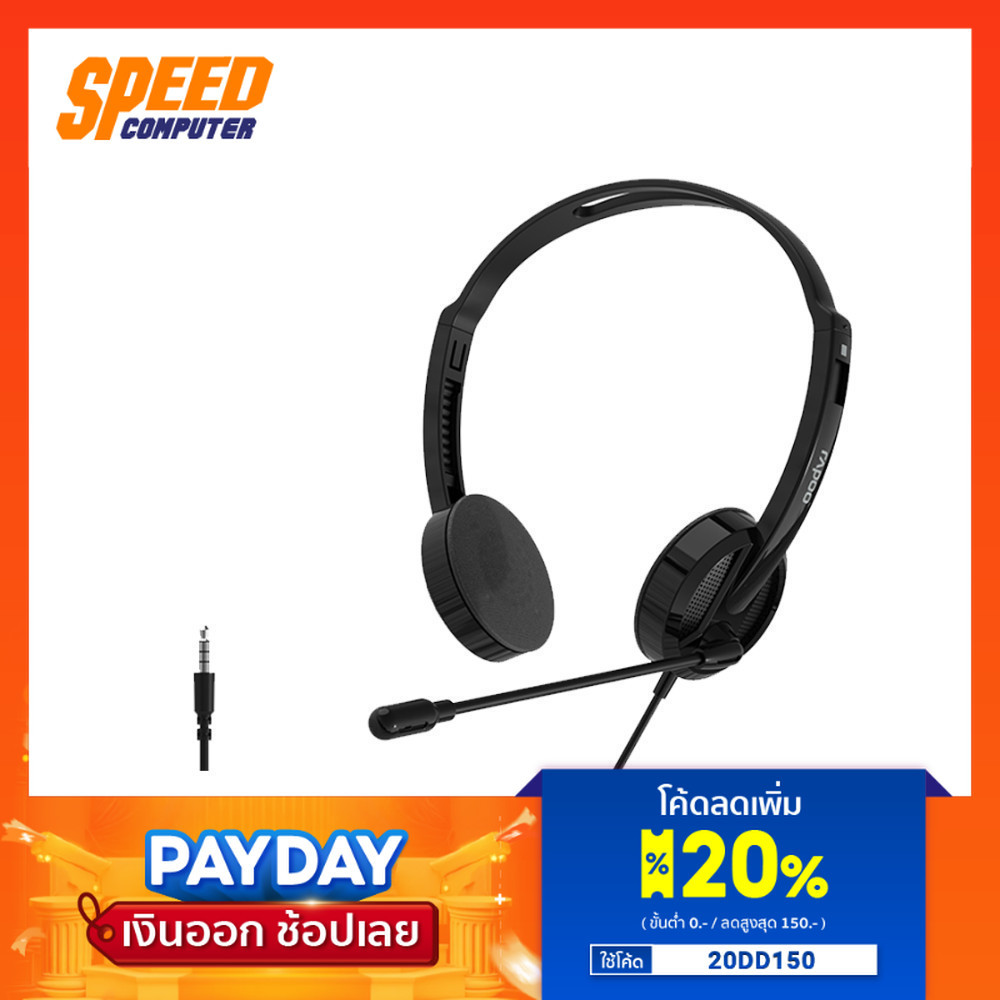 RAPOO H101 (HT-H101-BK) (BLACK) Impedance: 32Ω HEADSET (หูฟัง) | By ...