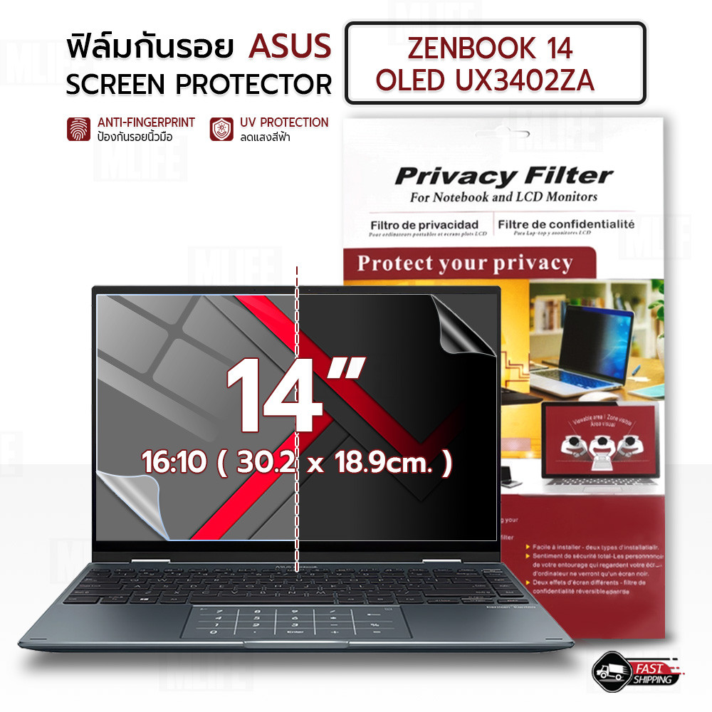 MLIFE - ฟิล์มกันรอย Asus ZenBook 14 OLED UX3402ZA (16:10) ฟิล์มใส ฟิล์ม ...