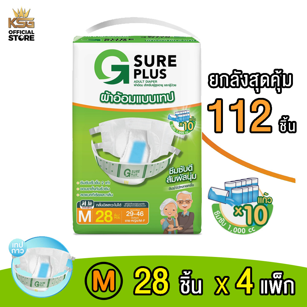 ผ้าอ้อมผู้ใหญ่ G SURE PLUS แบบเทปกาว (ยกลัง) ซึมซับได้มาก 1,000 cc M 28 ชิ้น x 4 แพ็ก G Sure ...
