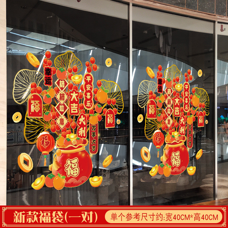 2025 新年 CNY สติ๊กเกอร์ติดผนัง Fu Decals เทศกาลฤดูใบไม้ผลิกระจกหน้าต่าง ...