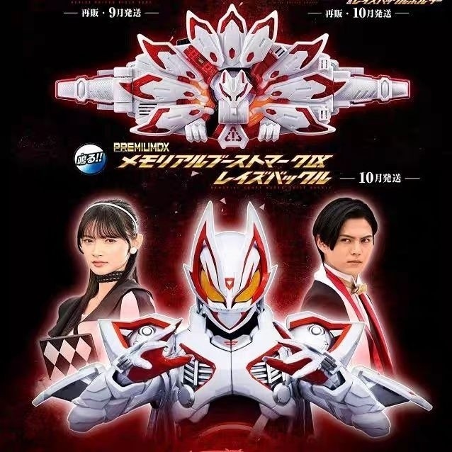 Bandai Kamen Rider GEATS GEATS PDX Nine-Tailed Fox Buckle Booster MK9 Line Version | Shopee Thailand