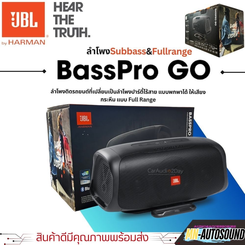 ใหม่ JBL-BASSPRO-GO ลำโพงติดรถยนต์ที่เปลี่ยนเป็นลำโพงปาร์ตี้ไร้สาย ถอด ...