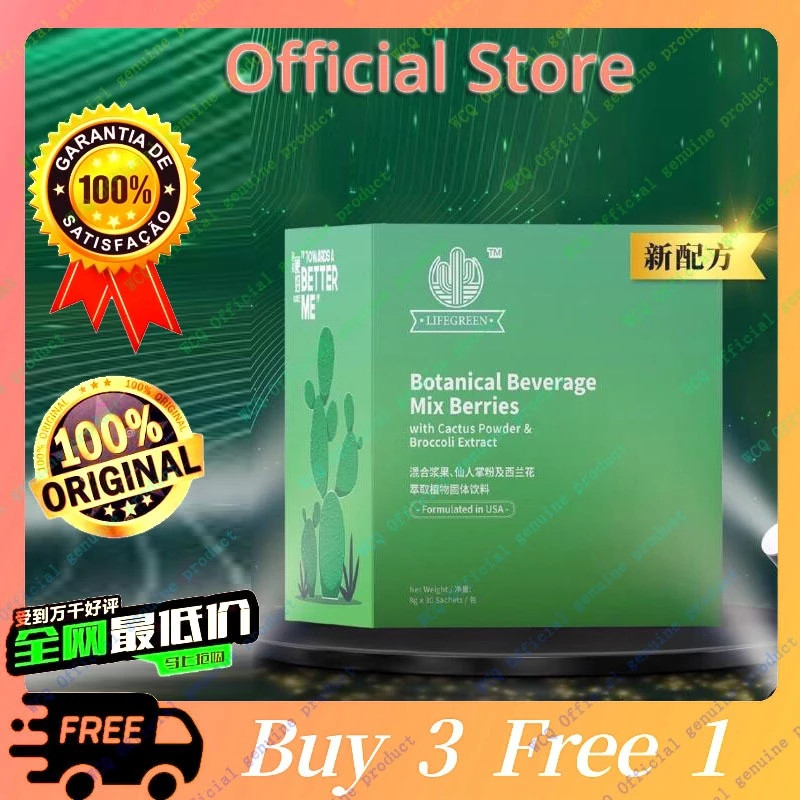 [ซื้อ 3 ฟรี 1] ไลฟ์กรีน™ผงกระบองเพชร LifeGreen cactus 30 ซอง จัดส่ง ...