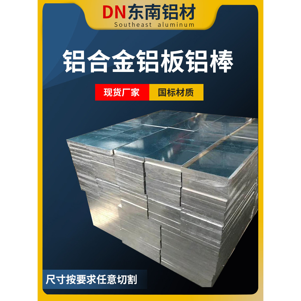 แผ่นอลูมิเนียม 5052 2A12 LY12 7075 แผ่นอลูมิเนียมอัลลอยด์ แท่งกลม ท่อแบน 3003 7A04 2024 แท่งแผ่น ...