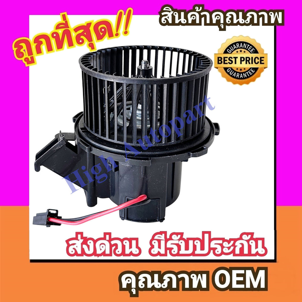 โบเวอร์ ออดี้ A4’08-15 B8,A5’07-15 8T/8F,Q5’08-16 8R BLOWER เอ4 2008 ...
