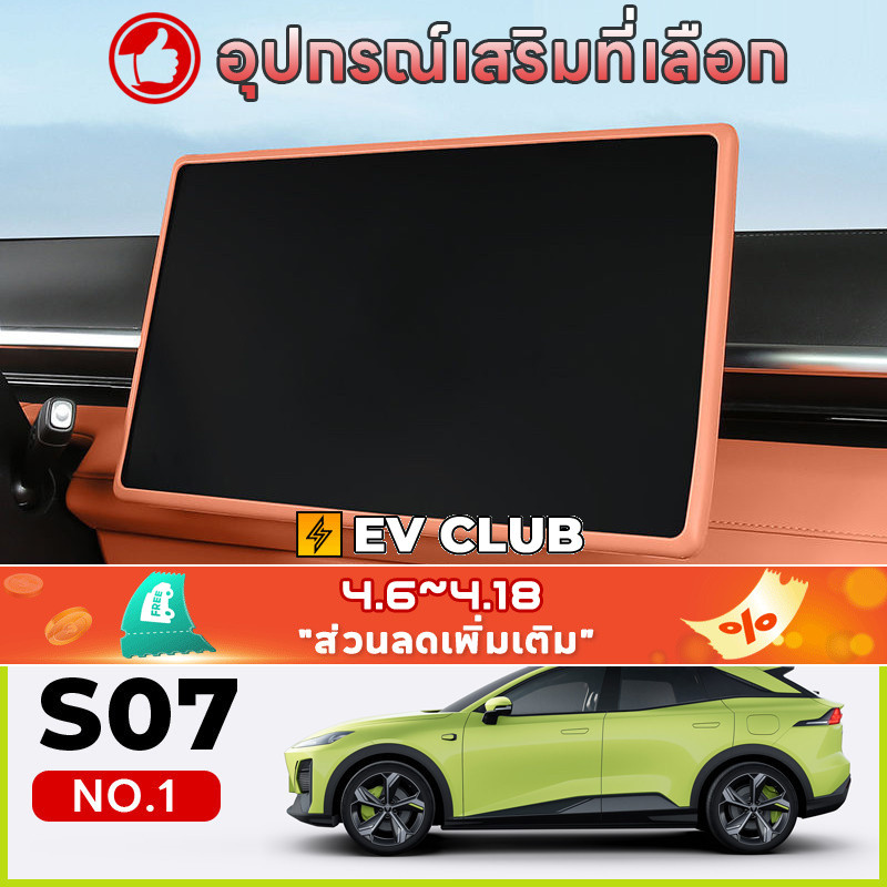 เหมาะสําหรับ CHANGAN DEEPAL S07 L07 ฝาครอบป้องกันหน้าจอกรอบซิลิโคนควบคุมกลางอุปกรณ์หน้าจอภายใน ...