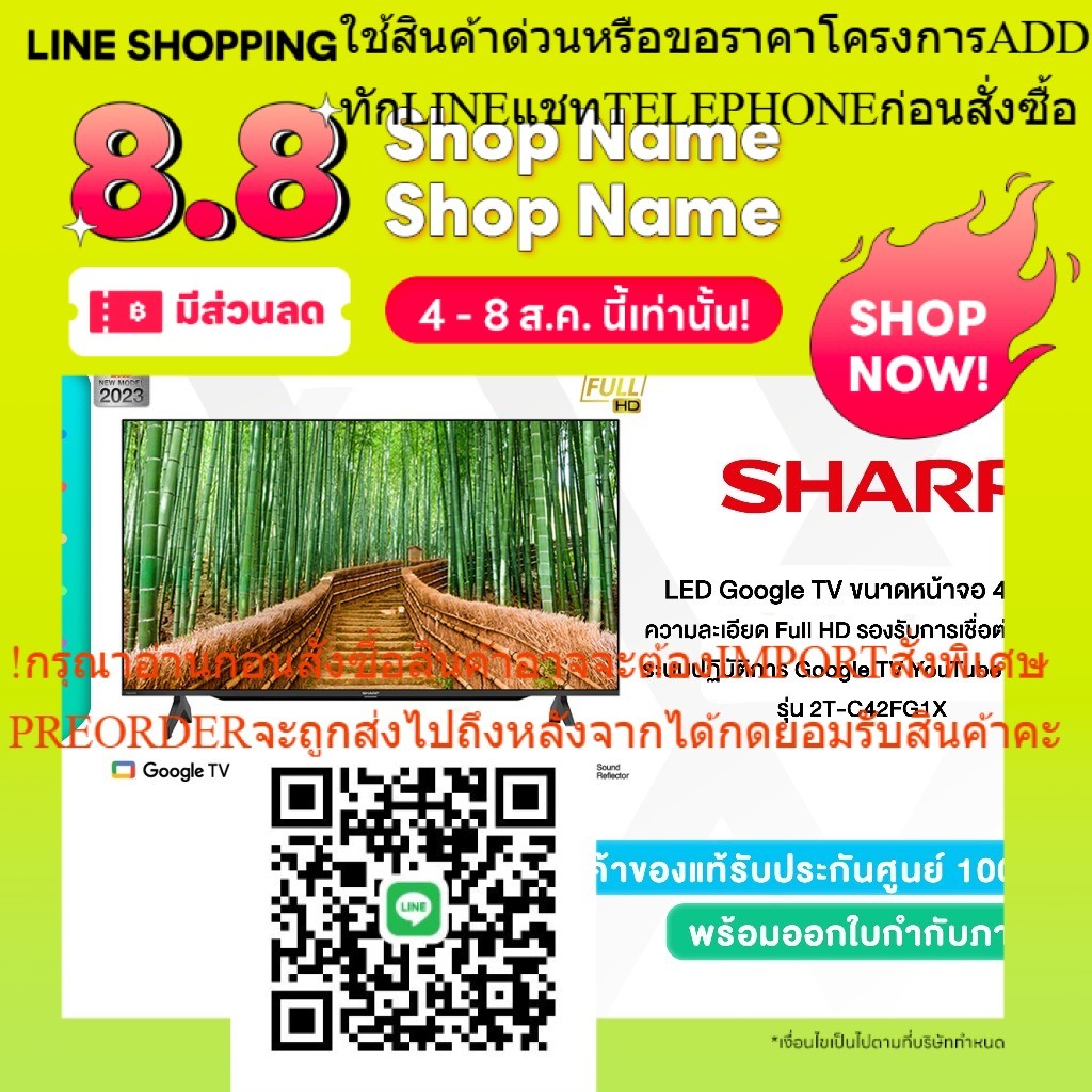 SHARP AQUOS ทีวี LED Google TV ( 42 นิ้ว", NEW2023 ) รุ่น 2T-C42FG1X ...