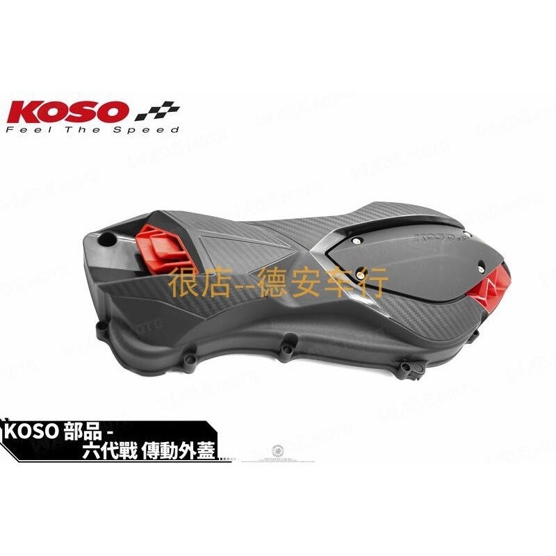 KOSO รุ่นที่ 6 รุ่นใหม่ Battle ระบายความร้อนด้วยน้ำ BWS/NMAX/FORCE 2.0 ฝาครอบเกียร์ด้านนอกที่ ...