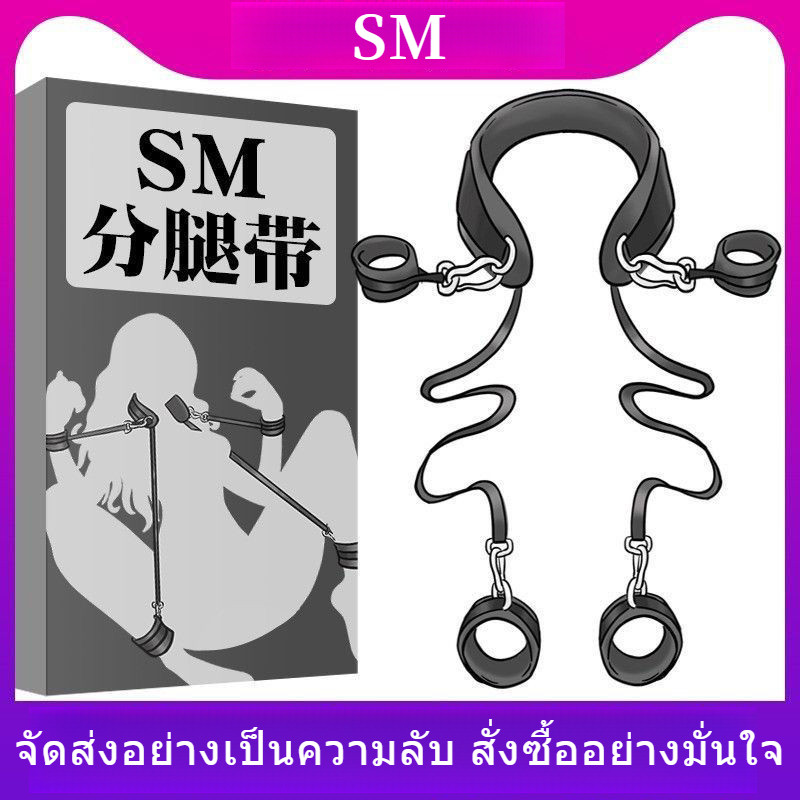 [คุณภาพดีเยี่ยม] SM props กุญแจมือมัดแยกขาแยกผลิตภัณฑ์ผู้หญิงผูกหมอน ...