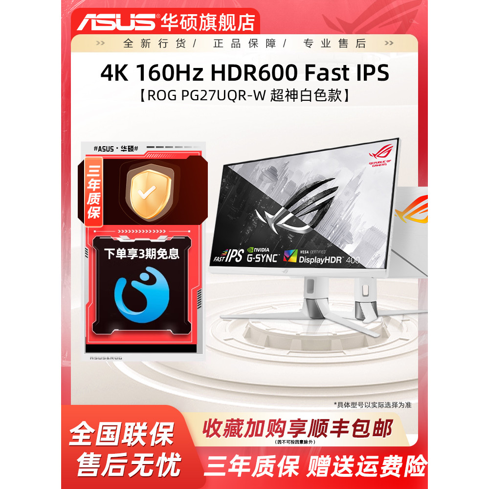 จอภาพ ROG ASUS 2K สีขาว Furu ขนาด 27 นิ้ว IPS Little King Kong 180Hz ...