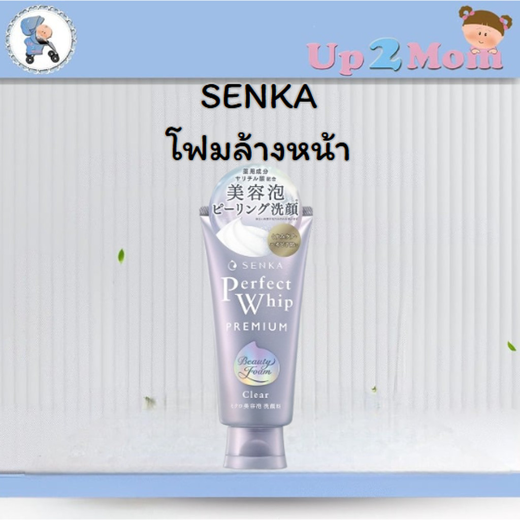 SENKA Premium Perfect Whip Clear โฟมล้างหน้าสูตรใหม่ 120g | Shopee Thailand