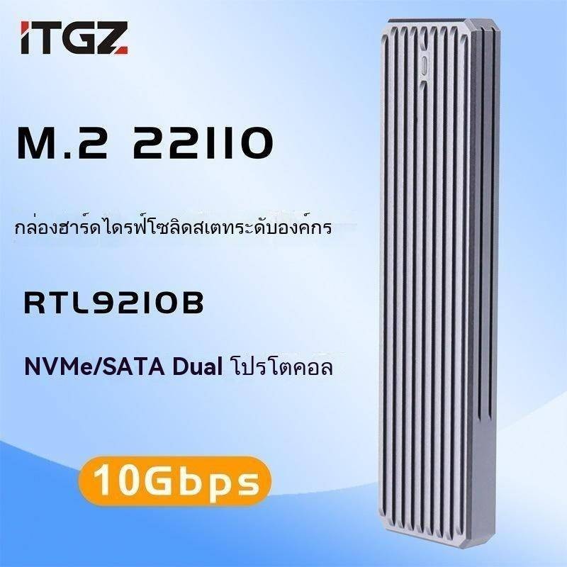 Itgz 22110 กล่องฮาร์ดดิสก์ Solid State Mobile M.2 กล่องภายนอก 9210B Dual Protocol nvme/sata ...